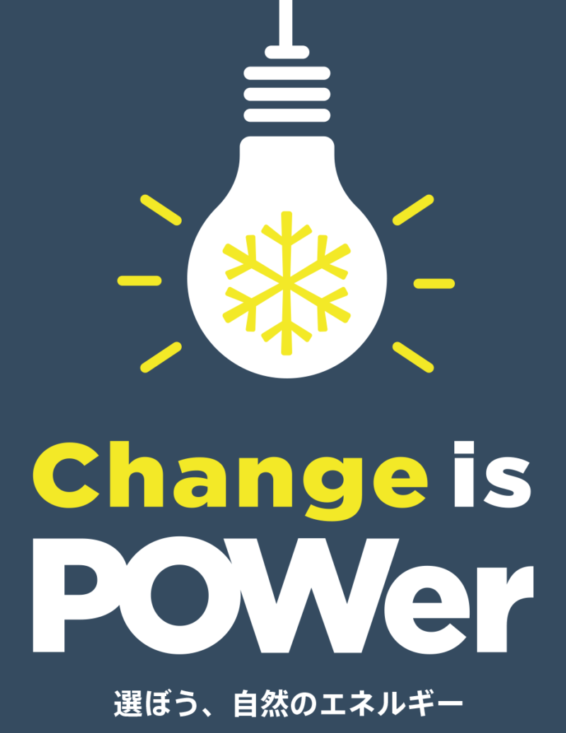 CHANGE IS POWER | POW JAPAN