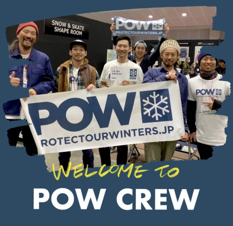 POW CREW｜ボランティアを募集しています | POW JAPAN
